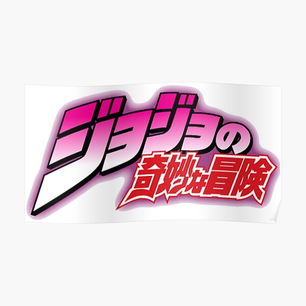 Dio Brando Posters | Redbubble