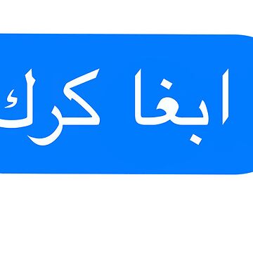 "I want Chai Karak" Sticker for Sale by Blue-Bubbles123 | Redbubble