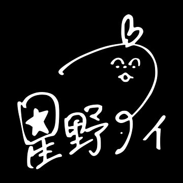 "Oshi no Ko Ai Hoshino White Signature" Sticker for Sale by Animangapoi ...