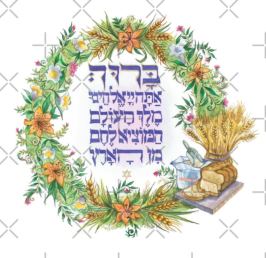 "The HaMotzi: The Blessing Over Bread" by Patti Argoff | Redbubble