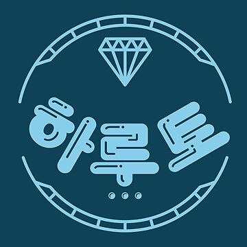 "Treasure Haruto" Sticker for Sale by yoshishoshi | Redbubble