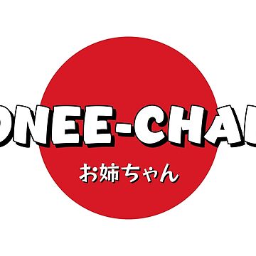 "Onee-Chan (お姉ちゃん) - Japanese for big sister" Art Board Print for Sale ...