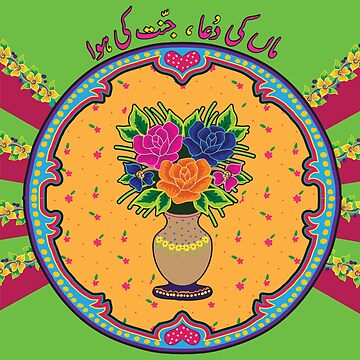 "Unique Pakistani Truck Art" Sticker for Sale by Boy From North | Redbubble