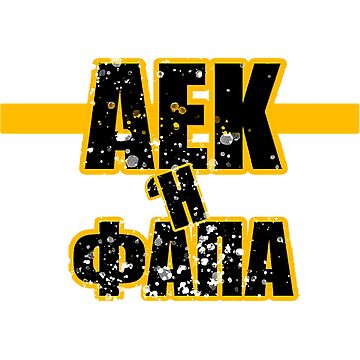 "AEK" Sticker for Sale by rectorchristi | Redbubble