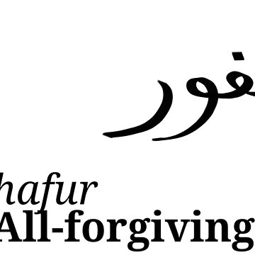 "Al-Ghafur (The All-forgiving)-99 names of Allah ( Black colour ...