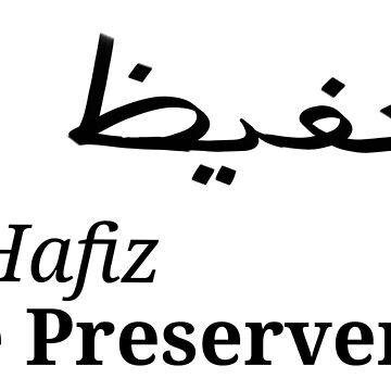 "Al-Hafiz ( The Preserver ) - 99 names of Allah ( Black colour ...