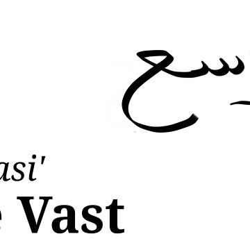 "Al-Wasi' ( The Vast ) - 99 names of Allah ( black colour )" Sticker ...
