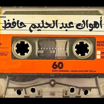 "Arabic Love Songs Ahwak Abdel Halim Hafez | عبد الحليم حافظ أهواك ...