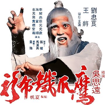 "Pai Mei The Invincible Armour Kung Fu Martial Arts Vintage movie kung fu gift" Poster for Sale ...