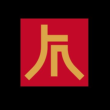 "Ryujin Industries, Starfield Ryujin Industries, Starfield" Poster for ...