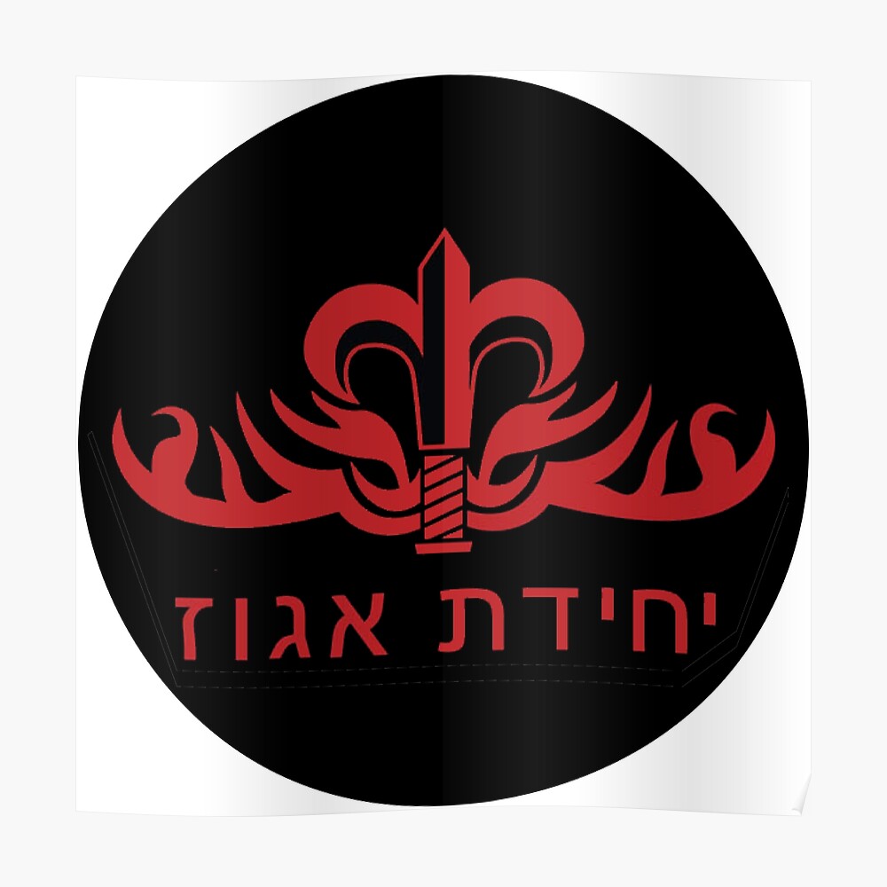"Egoz Unit of Golani Brigade - IDF Logo" Poster by Quatrosales | Redbubble