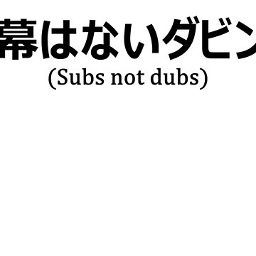 "Subs not dubs" Sticker for Sale by HouseOfHomies | Redbubble