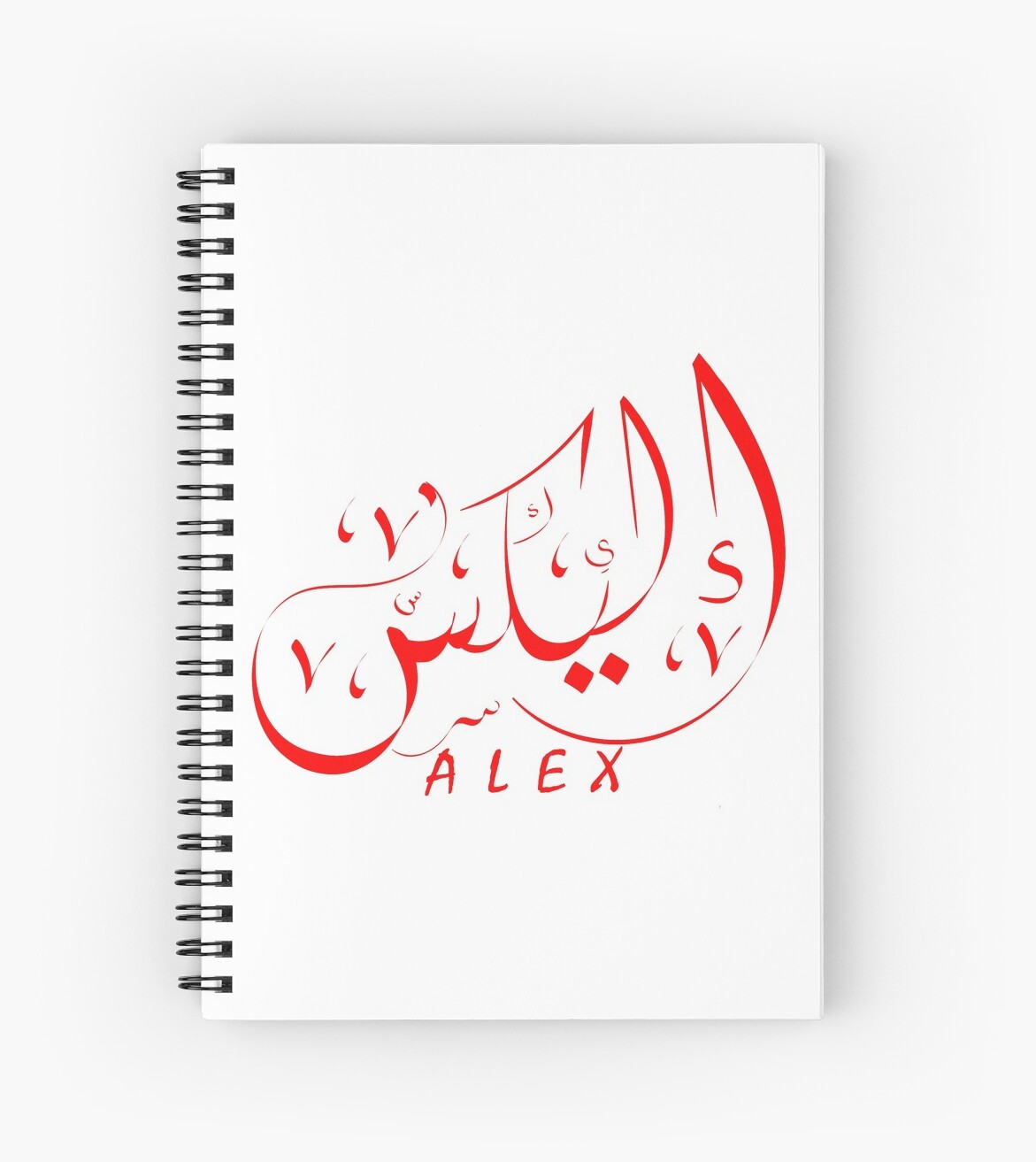 "alex name in arabic calligraphy " Spiral Notebook by KIRART | Redbubble