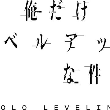 "Solo Leveling Anime Logo Design" Sticker for Sale by Supremest | Redbubble