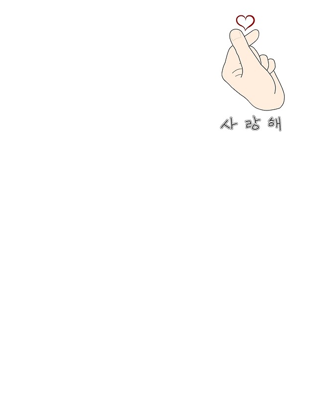 "I love you Korean heart gesture sarang hae" by Dave Jo | Redbubble