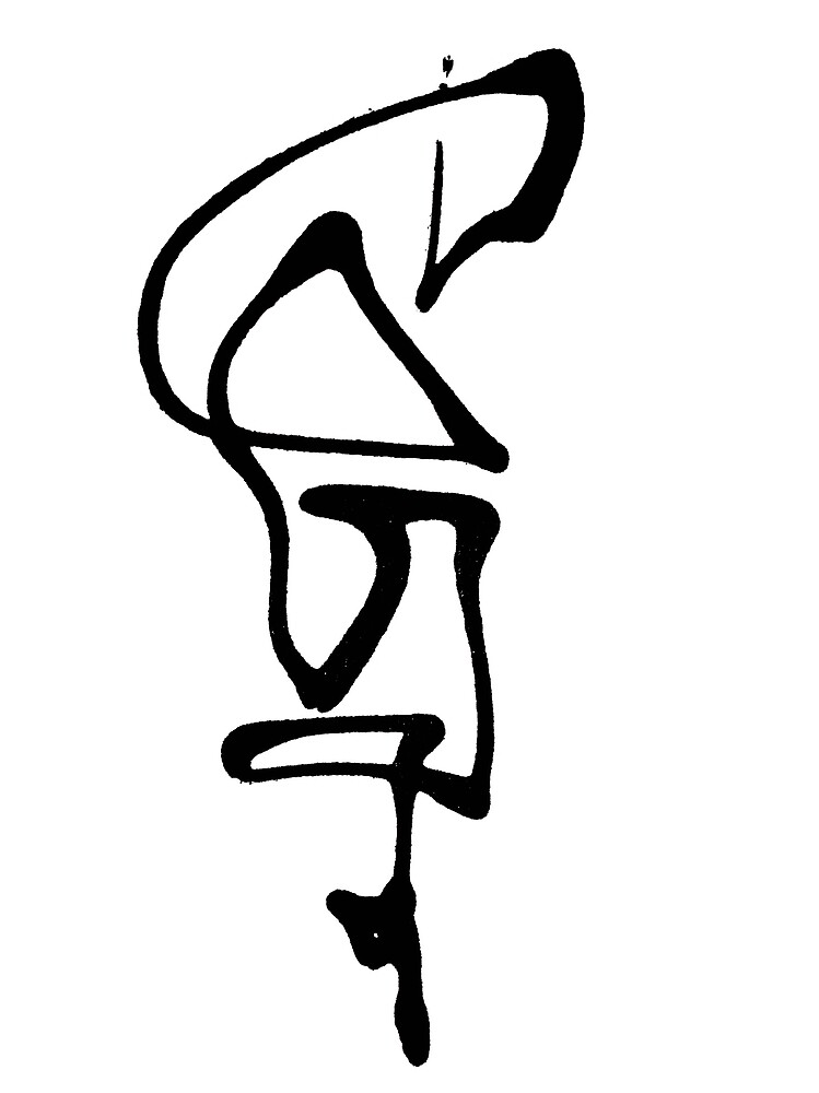 "A M A Z E Line Drawing 2" by Maureen Eckert | Redbubble