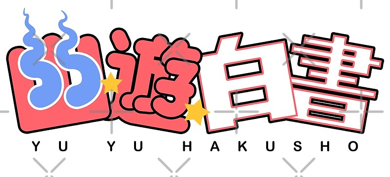 "Yu Yu Hakusho Logo" by jellybeanjesse | Redbubble