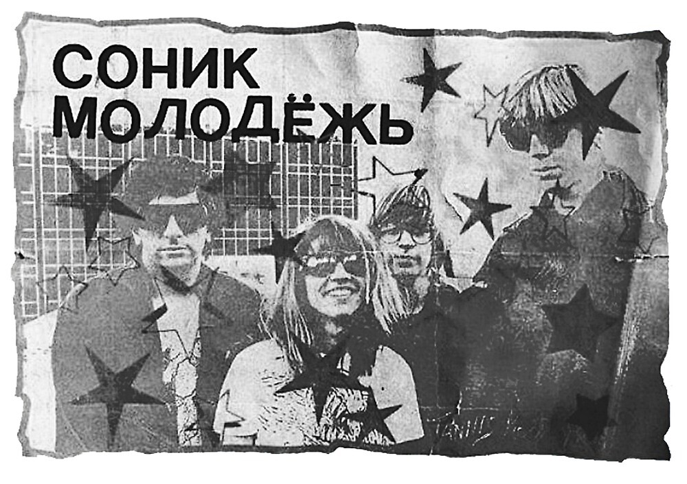 "Sonic Youth vintage flyer" by NeonLucifer | Redbubble