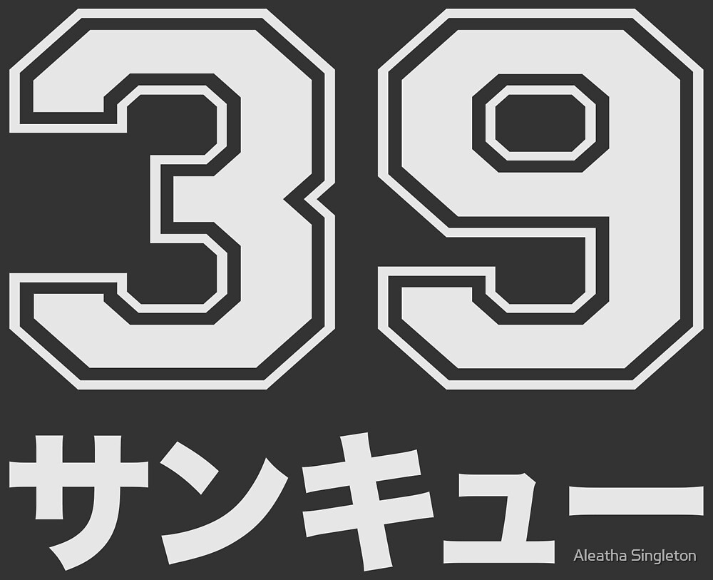 "Thank You (Sankyuu)" by Aleatha Singleton | Redbubble