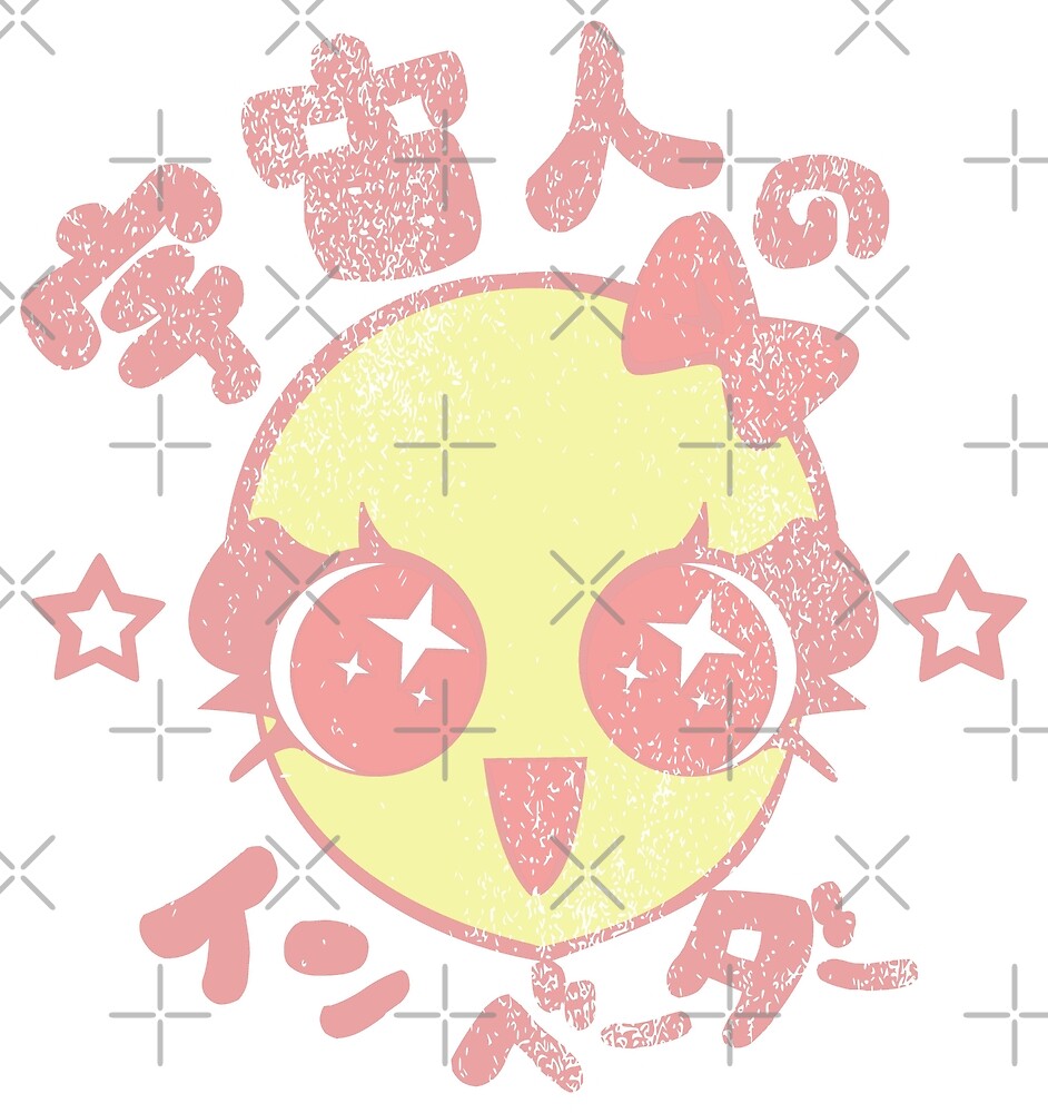 "[Kawaii] Alien Invader by Indigo East [for Kiki + Koko Let’s NihonGO ...