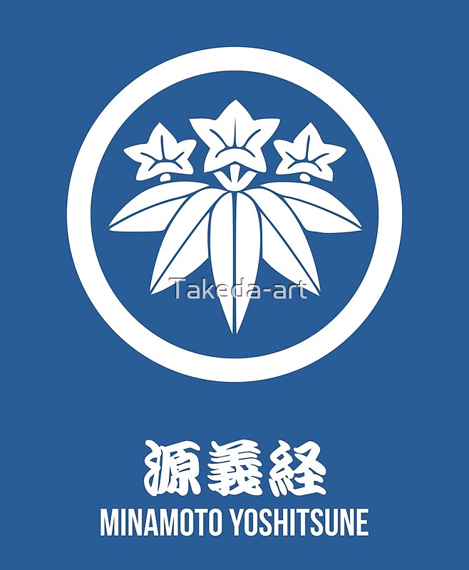 "Minamoto Yoshitsune Crest with Name" by Takeda-art | Redbubble