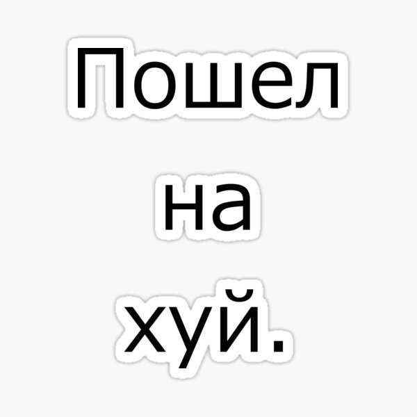 Russian Stickers | Redbubble