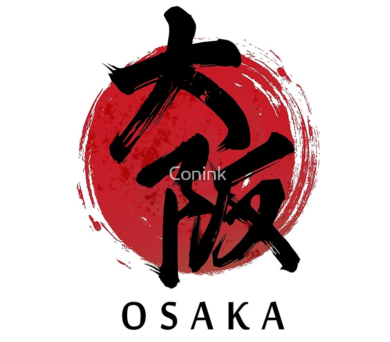 "Osaka Japanese calligraphy design" by Conink | Redbubble