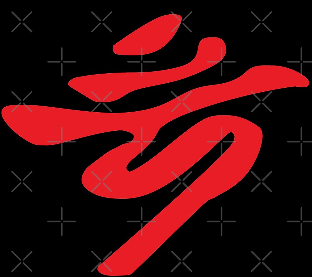 "Shogun's Symbol - WCW/NWO Revenge" by Akumaku | Redbubble