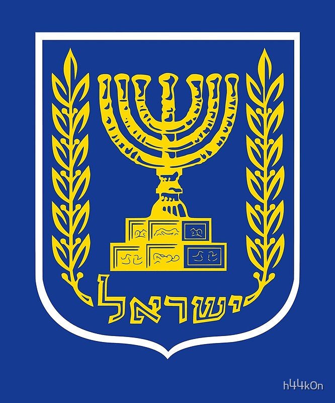 "Israel National Emblem Coat Of Arms " by h44k0n | Redbubble