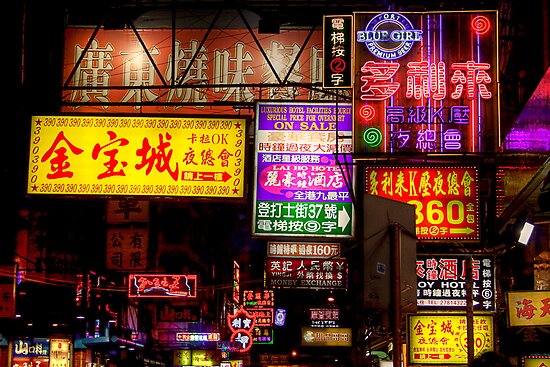 "Hong Kong Street Signs" Poster by mosej | Redbubble