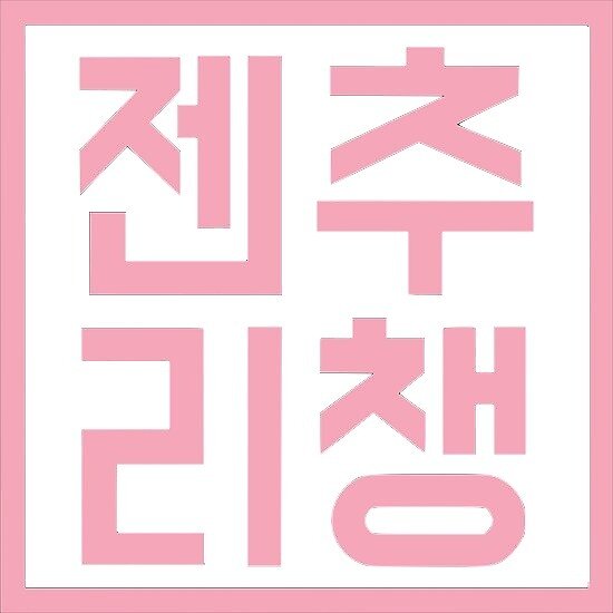 "BLACKPINK - JenChuLiChaeng Hangul" by msilvestro | Redbubble