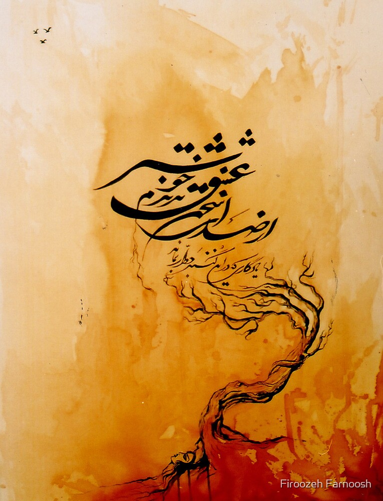 "Sedaye eshgh" by Firoozeh Farnoosh | Redbubble