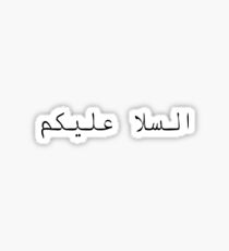 Assalamu Alaikum Stickers | Redbubble