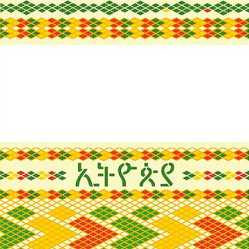 "Tibeb 2" Art Print for Sale by Ethiohahu | Redbubble