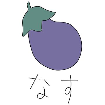"Saikawa Souhei's "Nasu" Eggplant Shirt - Subete ga F ni Naru The ...